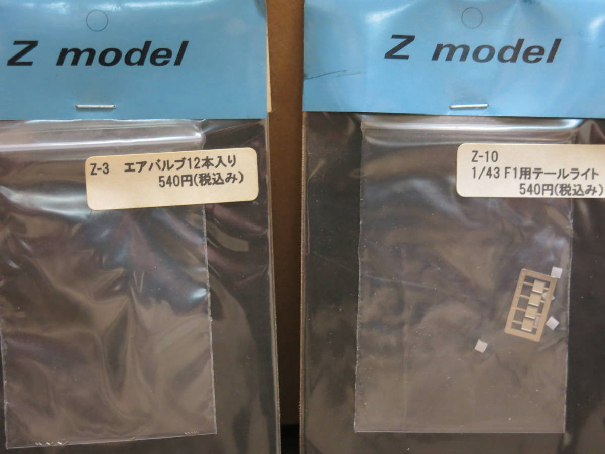 【未使用】Z model エアバルブ12本入りとF1用テールライトの落札情報詳細 - ヤフオク落札価格検索 オークフリー