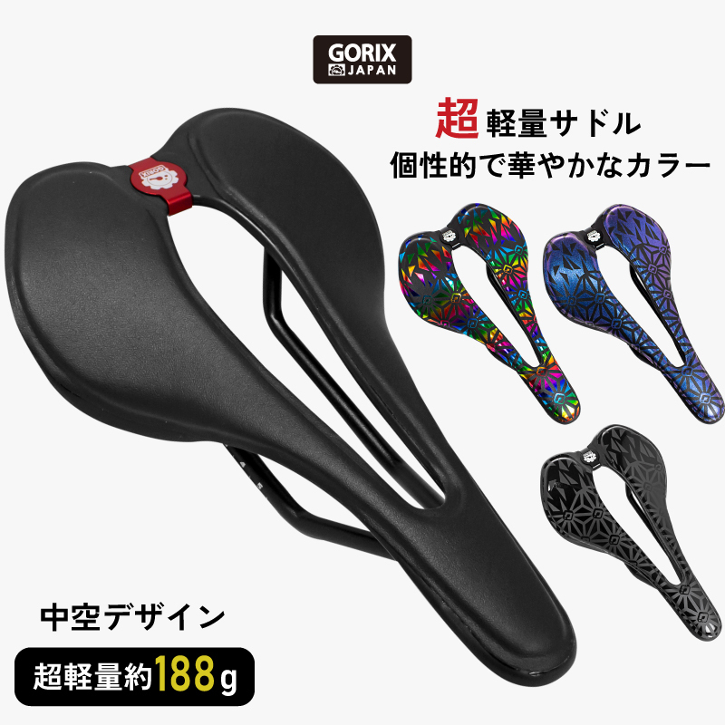 【やや傷や汚れあり】GORIX ゴリックス 自転車サドル 超軽量サドル (GX-A215 柄デザイン) 穴あきデザイン ロードバイク ステルスブラック g-1の落札情報詳細 - ヤフオク落札 ...