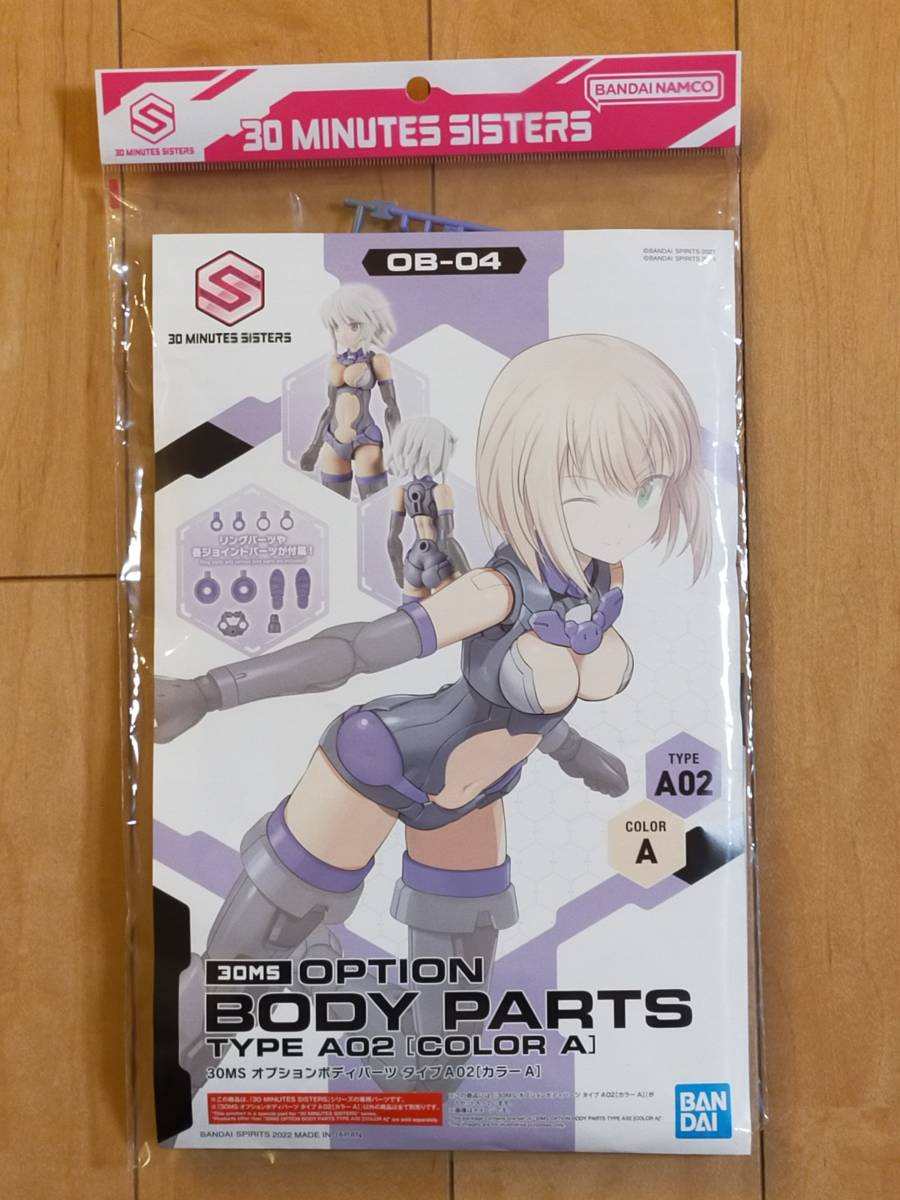 【未使用】同梱可 新品 未組立 30MS オプションボディパーツ OB-04 タイプA02 カラーA OPTION BODY PARTS リシェッタ ティアーシャ シスターズ の落札情報詳細 ...
