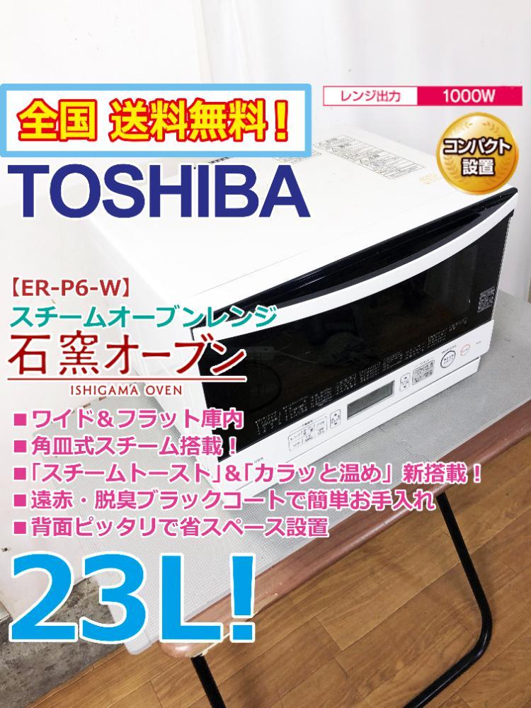 SHARP/シャープ★電子レンジ スチームオーブンレンジ★RE-S26A-W★フラットテーブル 角皿 スチーム容器付★2009年製★動作確認済み の落札情報詳細| ヤフオク落札価格情報 オークフリー