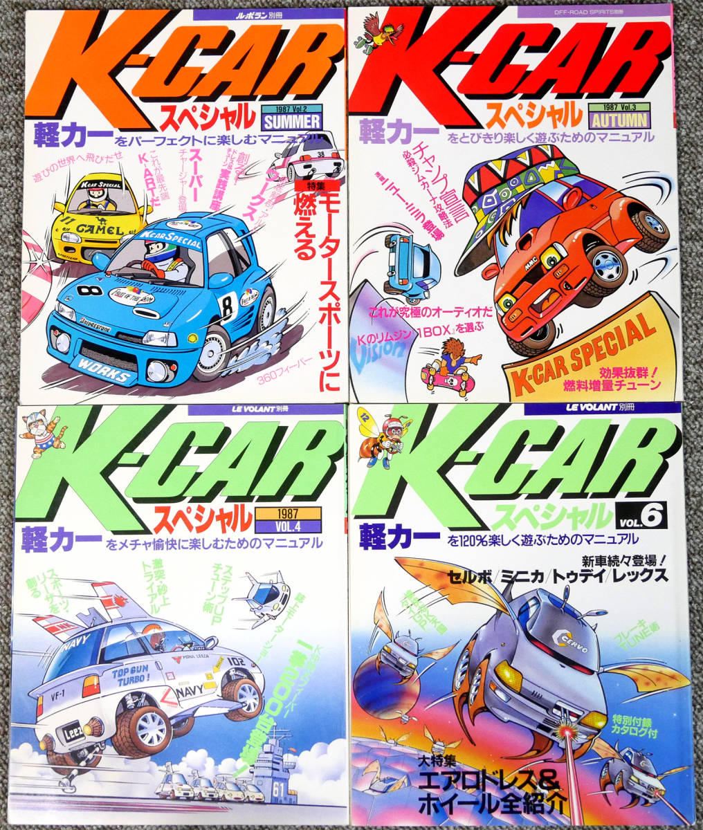 【目立った傷や汚れなし】レア！初期 K-CAR スペシャル 7冊セット Vol.2, 3, 4, 6, 8, 9, 10 1987 & 88年 アルトワークス リーザ セルボ ミラXX ミニカ ...