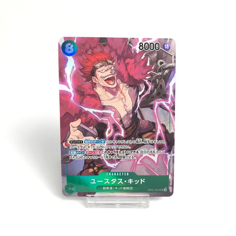 【目立った傷や汚れなし】FUZ【現状渡し品】 ユースタス・キッド SR OP01-051 ONE PIECE ワンピ−ス カード ゲーム 〈71-221228-0KN-4-FUZ〉の落札情報 ...