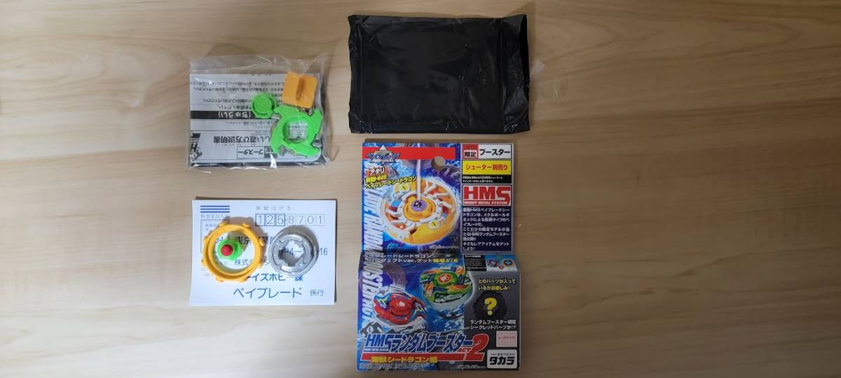 【未使用】【ベイブレード】HMSランダムブースターACT2‐ドラグーンMSアルティメット(ライトグリーン)の落札情報詳細 - ヤフオク落札価格検索 オークフリー