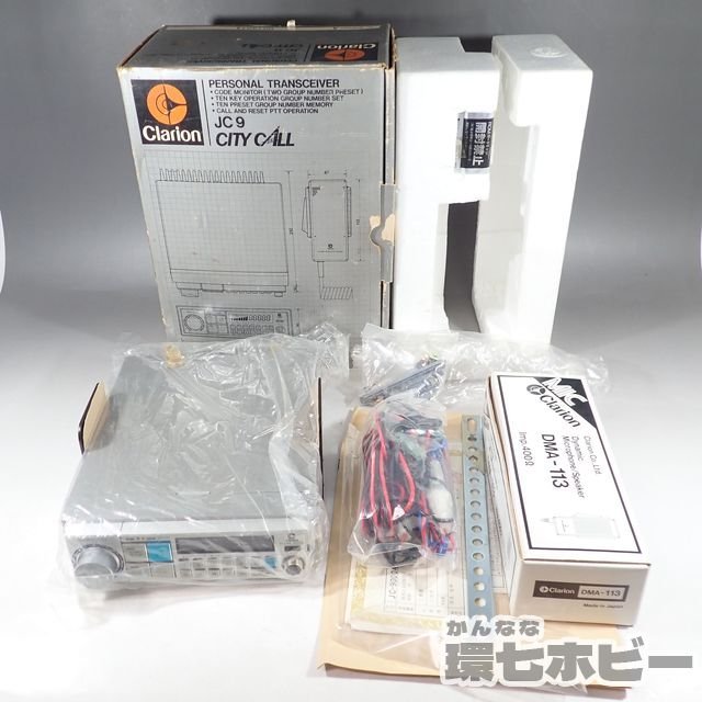 【傷や汚れあり】0KW29 美品 未使用??当時物 クラリオン/Clarion JC9 JC-9000A CITY CALL DMA-113 ...