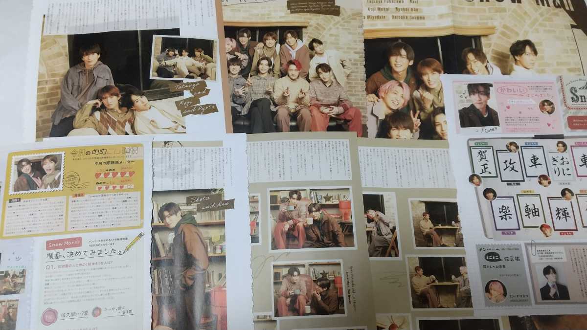 【目立った傷や汚れなし】Snow Man切り抜き☆POTATO、DUET、WINK UP 10月号(2022年)の落札情報詳細 - ヤフオク落札価格情報 オークフリー