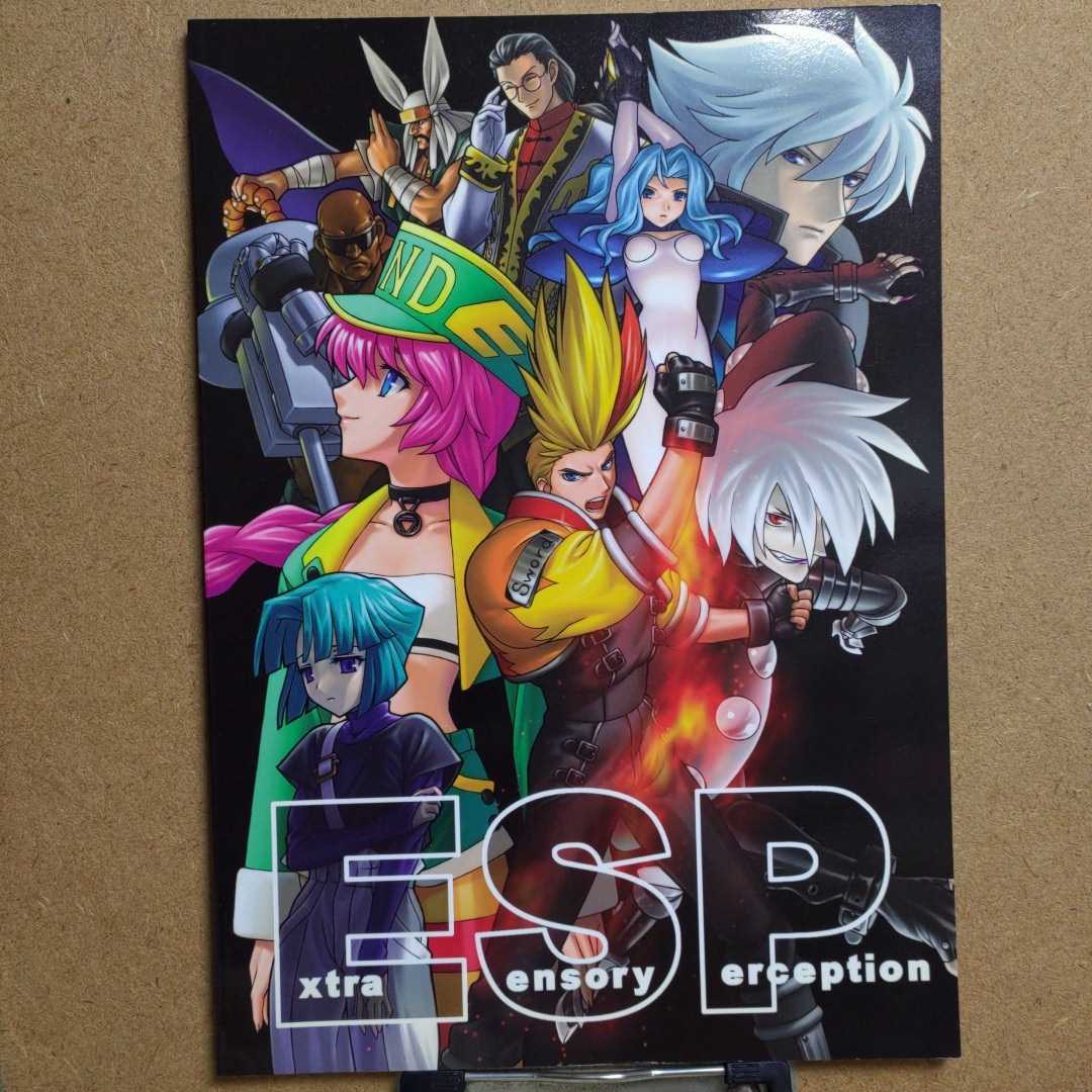 【目立った傷や汚れなし】QUIT かどつかさ(坂本勇二)「Extra Sensory Perception」サイキックフォース2012 同人誌 B5/56P の落札情報詳細| ヤフオク落札価格 ...