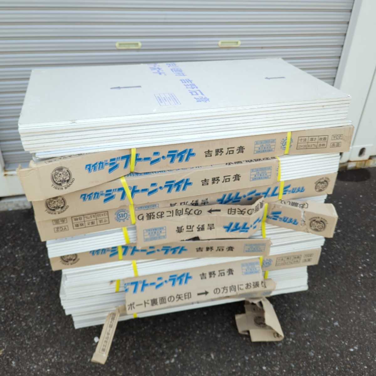 【未使用に近い】★吉野石膏 石膏ボード 天井用軽量化粧せっこうボード QM-0524 81枚セット 倉庫保管品 タイガー ジプトーン・ライト 床材 建築材料 の落札情報詳細 - Yahoo ...