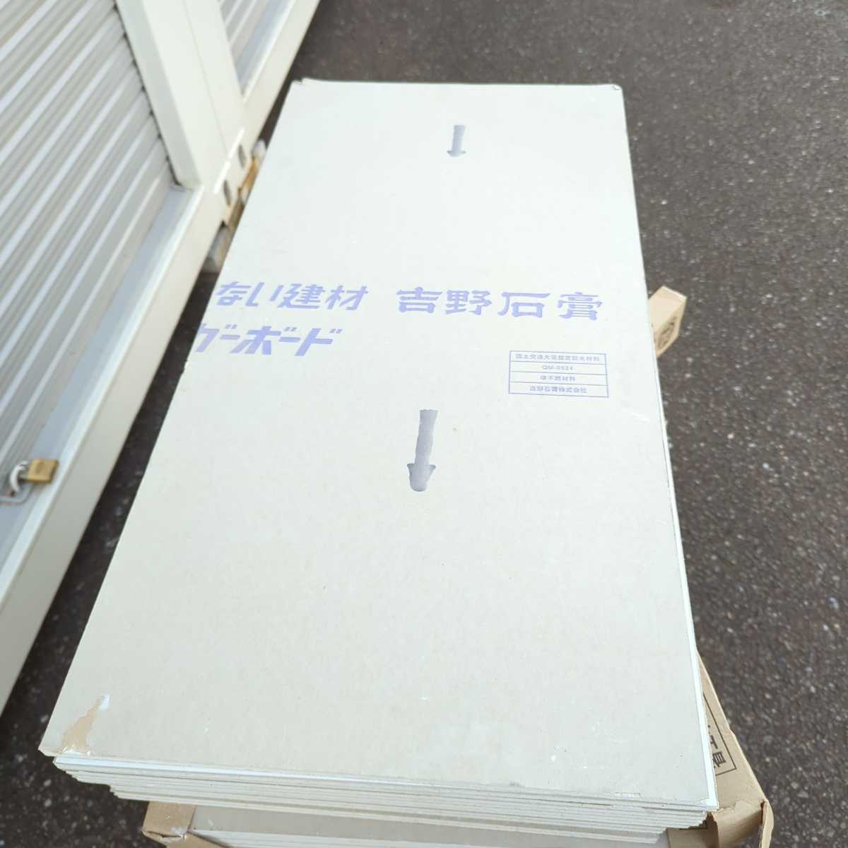 【未使用に近い】★吉野石膏 石膏ボード 天井用軽量化粧せっこうボード QM-0524 81枚セット 倉庫保管品 タイガー ジプトーン・ライト 床材 建築材料 の落札情報詳細 - Yahoo ...