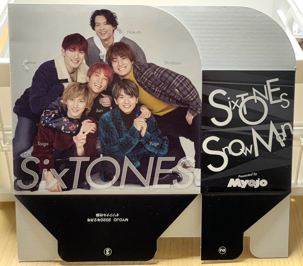 【未使用】MYOJO 2020年2月号付録 SixTONES Snow Man CD＆DVDケース ストーンズ スノーマン 未使用訳アリ 送料無料の落札情報詳細 - ヤフオク落札価格検索 オークフリー