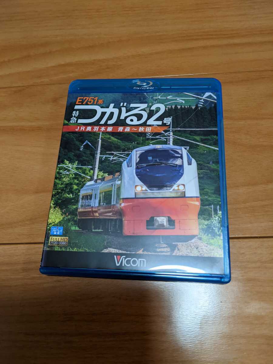 前面展望 E751系 特急つがる2号 JR奥羽本線 青森～秋田 ビコムの落札情報詳細 - ヤフオク落札価格検索 オークフリー