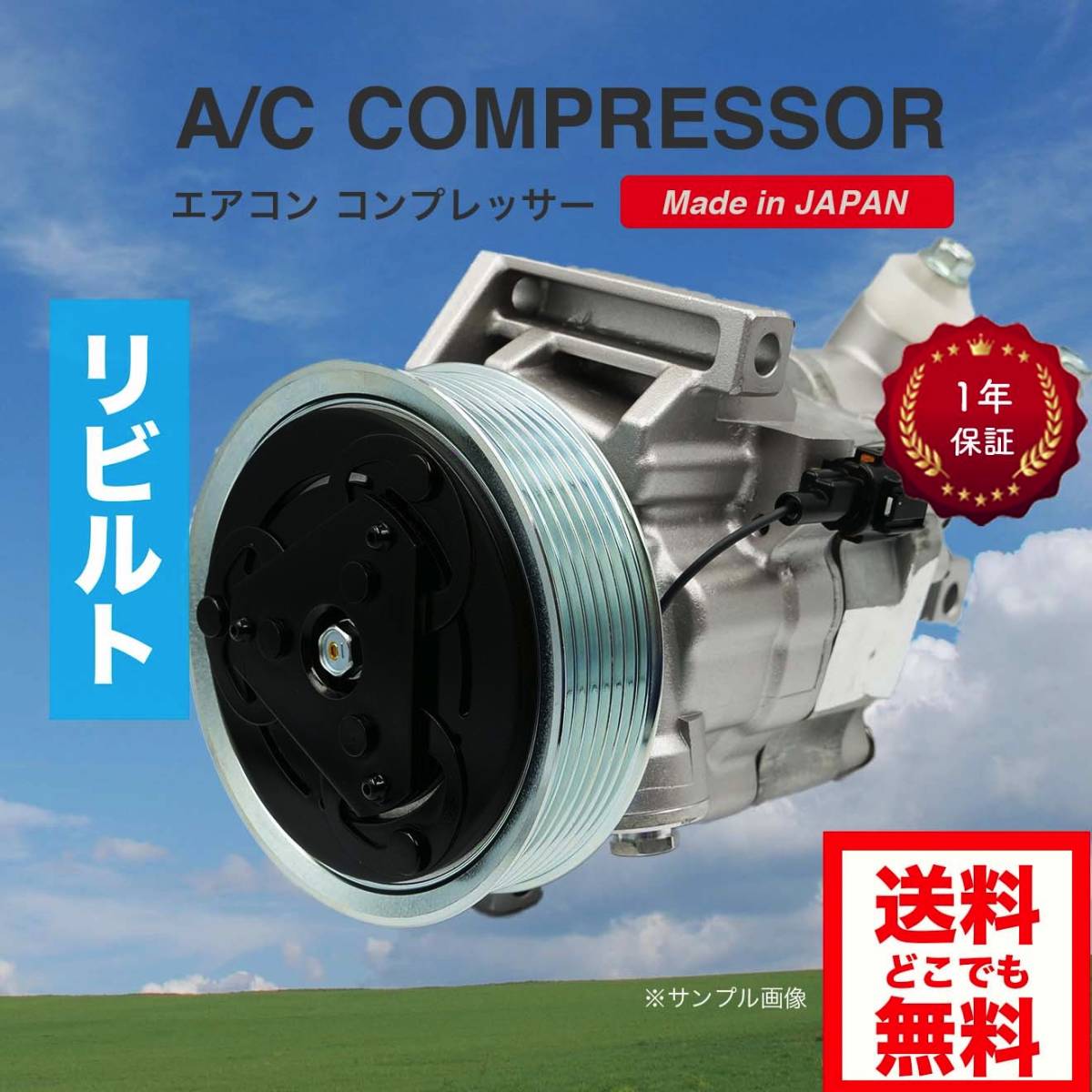 【未使用】キューブ/YZ11 日本製リビルト エアコン コンプレッサー【Valeo/92600-ED07B/DKV-08R Z0004246B ...