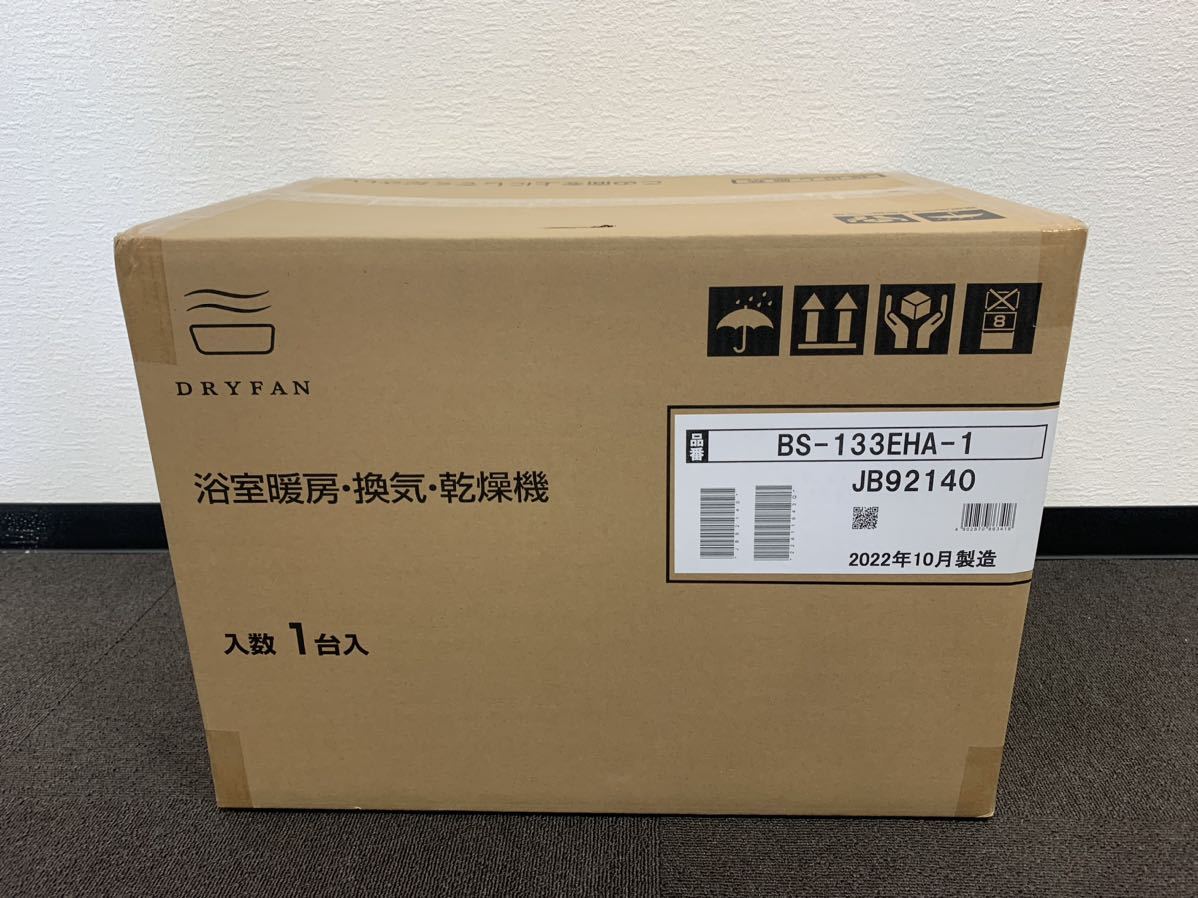 【未使用】未使用 未開封 MAX マックス BS-133EHA-1 浴室換気 浴室暖房 換気 乾燥機 2022年製10月製造 の落札情報詳細| ヤフオク落札価格情報 オークフリー