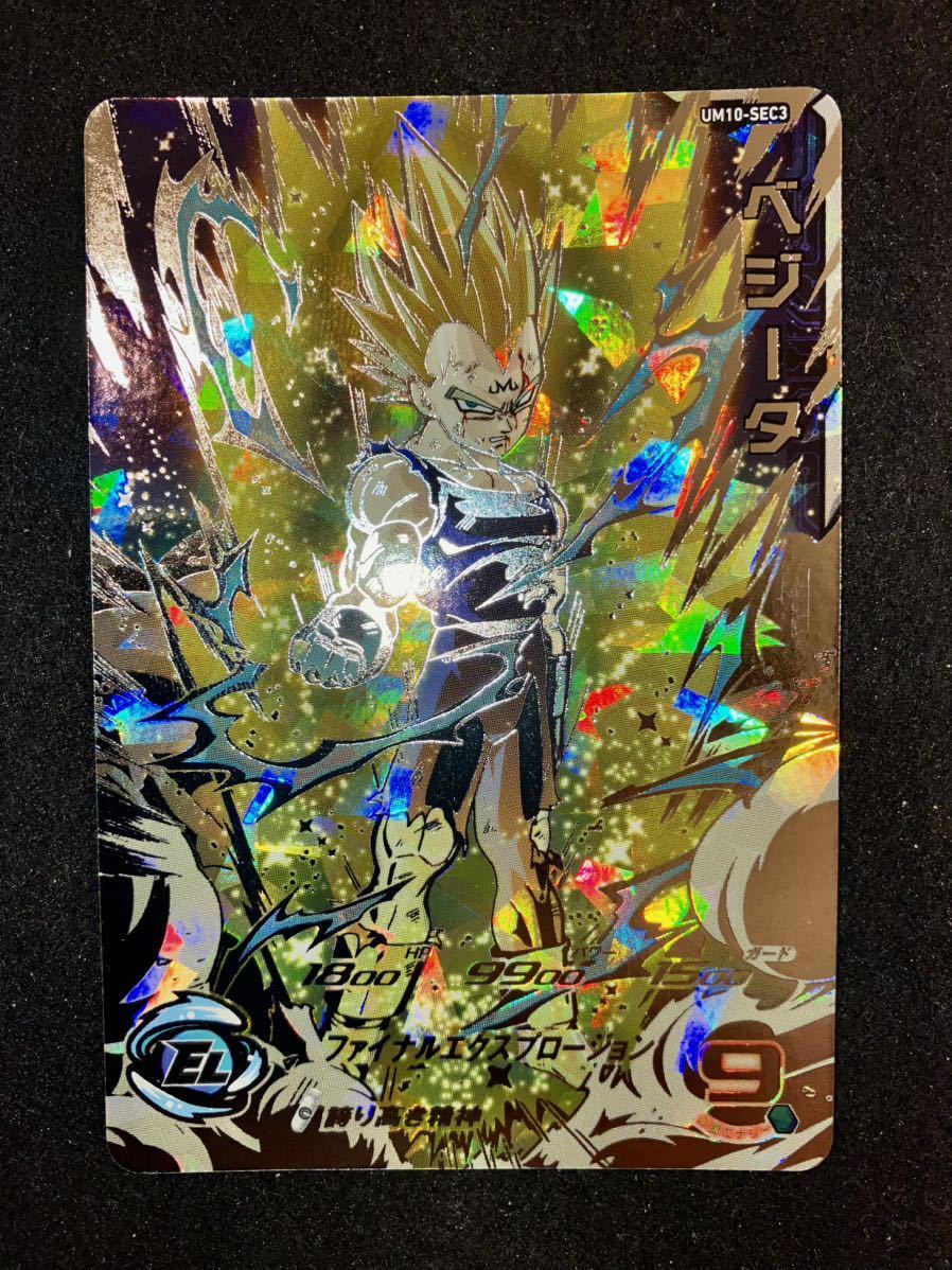 【未使用】☆匿名即日発送☆ 【送料無料】 UM10-SEC3 ベジータ 極美品 ※新品未使用※ um10-sec3 スーパードラゴンボールヒーローズ の落札情報詳細| ヤフオク落札価格情報 ...