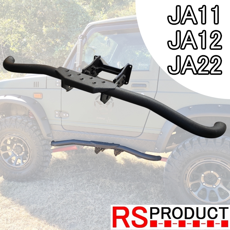 【未使用】ジムニー用 【サイドステップ Aタイプ】 左右セット JA11 12 22 専用 サイドバンパー 足掛可 強度抜群 RSプロダクトオリジナル製品 : JM800の落札情報詳細 ...