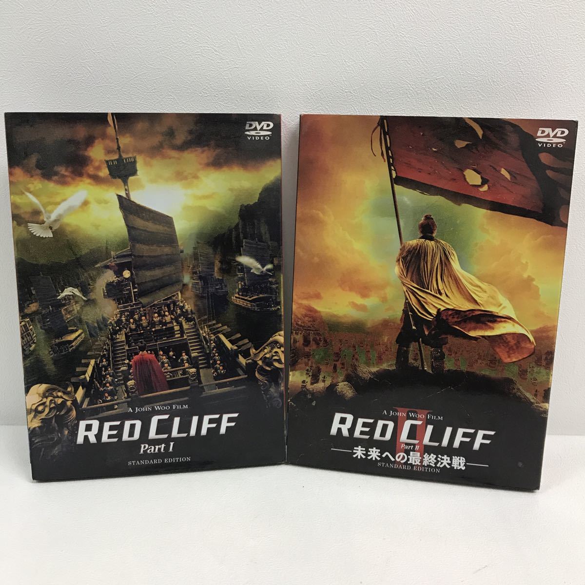 【やや傷や汚れあり】Y0206A2 レッドクリフ PART Ⅰ Ⅱ スタンダードエディション DVD 2巻セット セル版 エイベックス avex 洋画 日本語吹替 / RED CLIFFの落札 ...