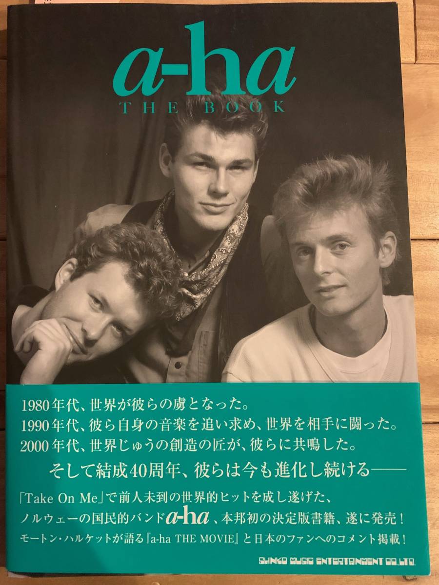 【やや傷や汚れあり】帯付 a-ha THE BOOK ※本です 櫻井 敬子の落札情報詳細 - ヤフオク落札価格検索 オークフリー