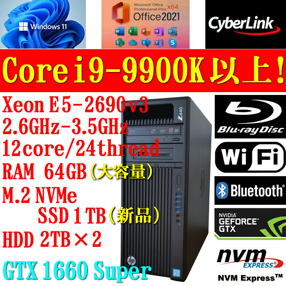 【やや傷や汚れあり】Core i9-9900k以上 64GB GTX1660Super 搭載 ゲーミングPC！ HP z440 M.2 ...