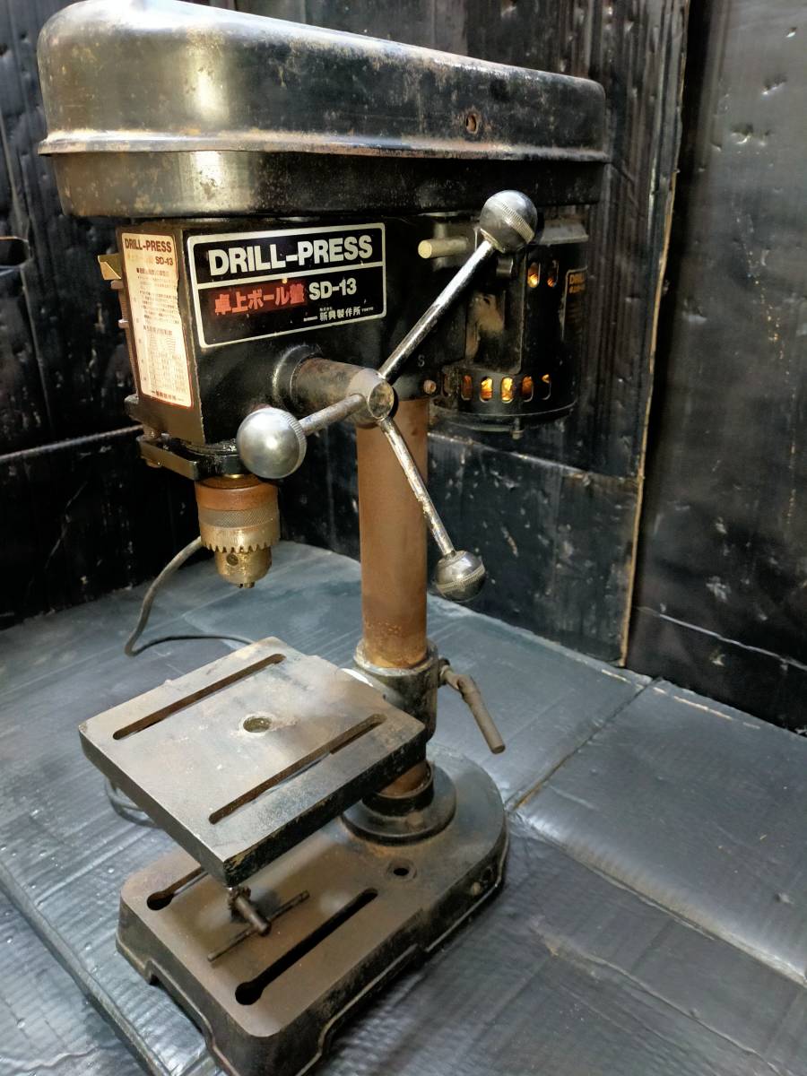 【傷や汚れあり】【 シンコー / SHINKO 】 SD-13 卓上ボール盤 DRILL-PRESS ドリルプレス 100Vの落札情報詳細 - ヤフオク落札価格検索 オークフリー