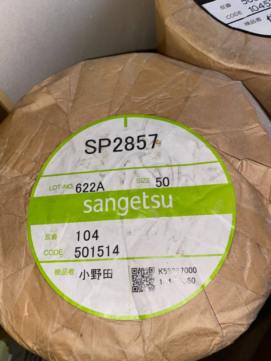 【未使用】サンゲツ 織物調 クロス 表面強度アップ品 SP-2857 旧品番SP-9534 四本あります 新品未使用品の落札情報詳細 - Yahoo!オークション落札価格検索 オークフリー