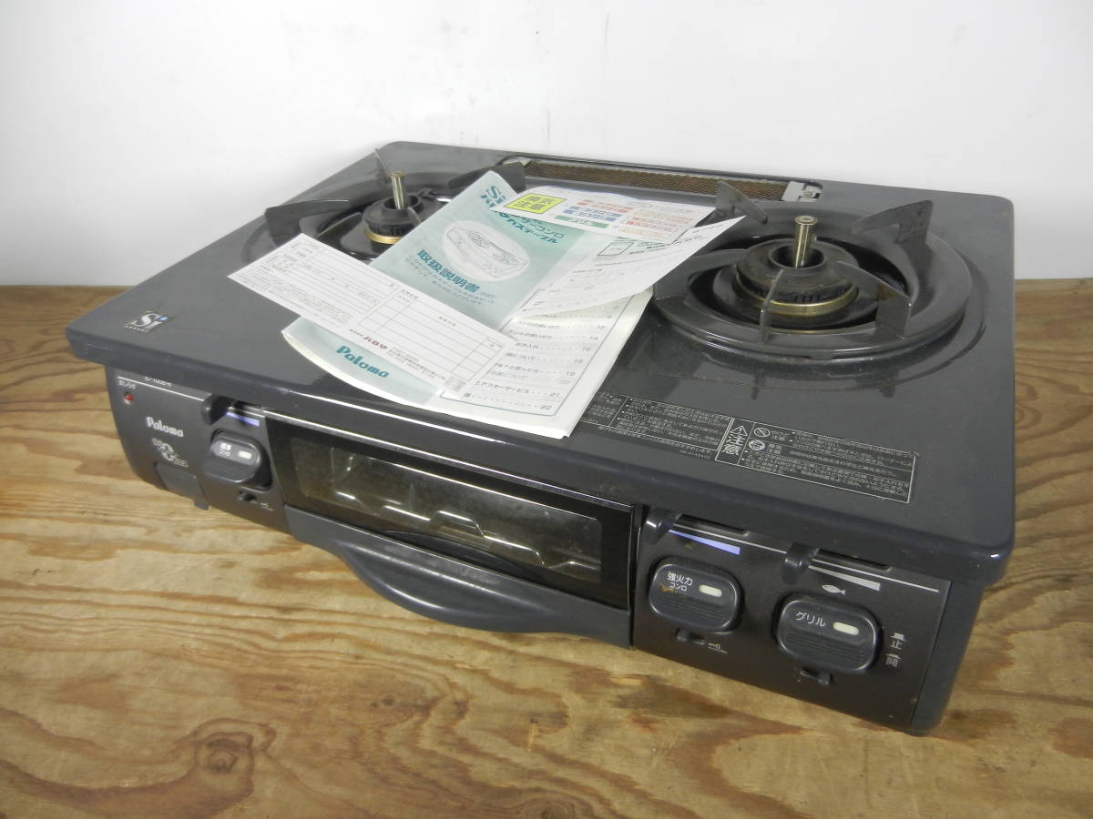 【傷や汚れあり】【IE70】(O) ハーマン HARMAN 高機能ガスコンロ 2010年製 LG2255L 都市ガス用 左強火 ガステーブル ...