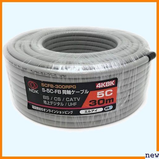 【目立った傷や汚れなし】新品送料無料 二幸電気工業 両端未加工 アンテナケーブル 5CFB-300 薄灰 30m 同軸ケーブル S5CFB 285の落札情報詳細 - ヤフオク落札価格情報 オークフリー