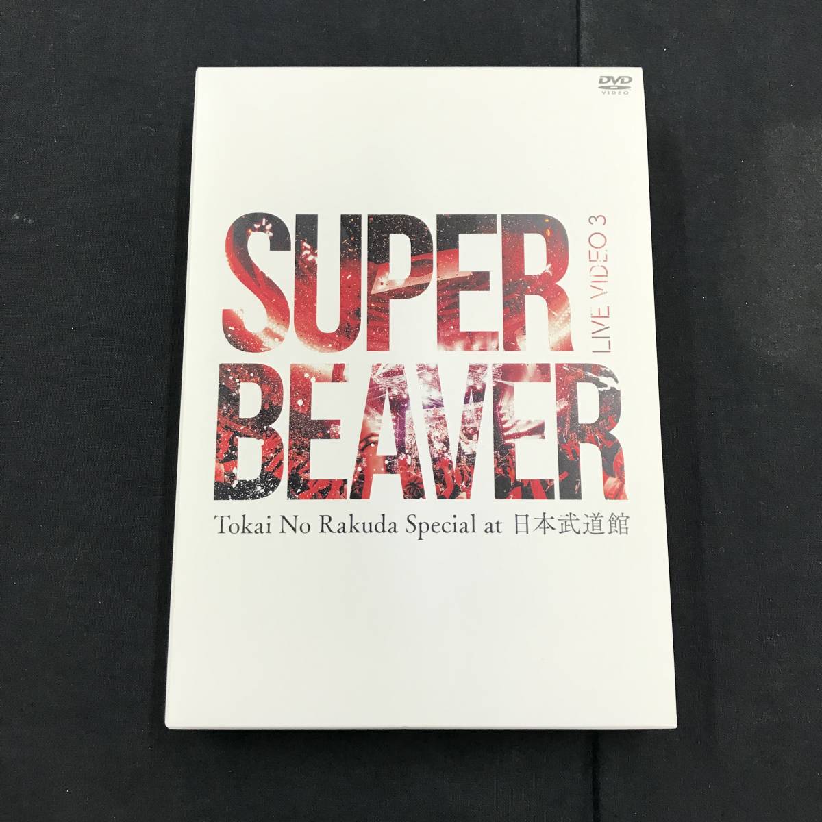 【やや傷や汚れあり】do542 DVD SUPER BEAVER LIVE VIDEO 3 Tokai No Rakuda Special ...