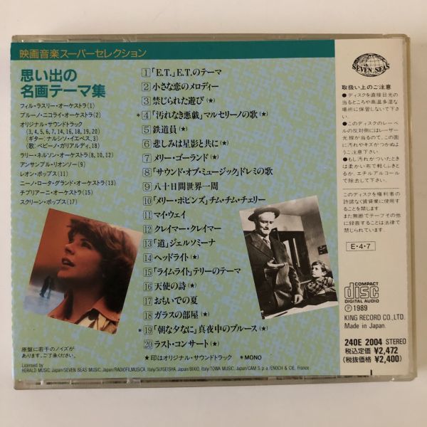 【やや傷や汚れあり】B11277 CD（中古）国内盤 SCREEN SUPER SELECTION 思い出の名画テーマ集の落札情報詳細 ...