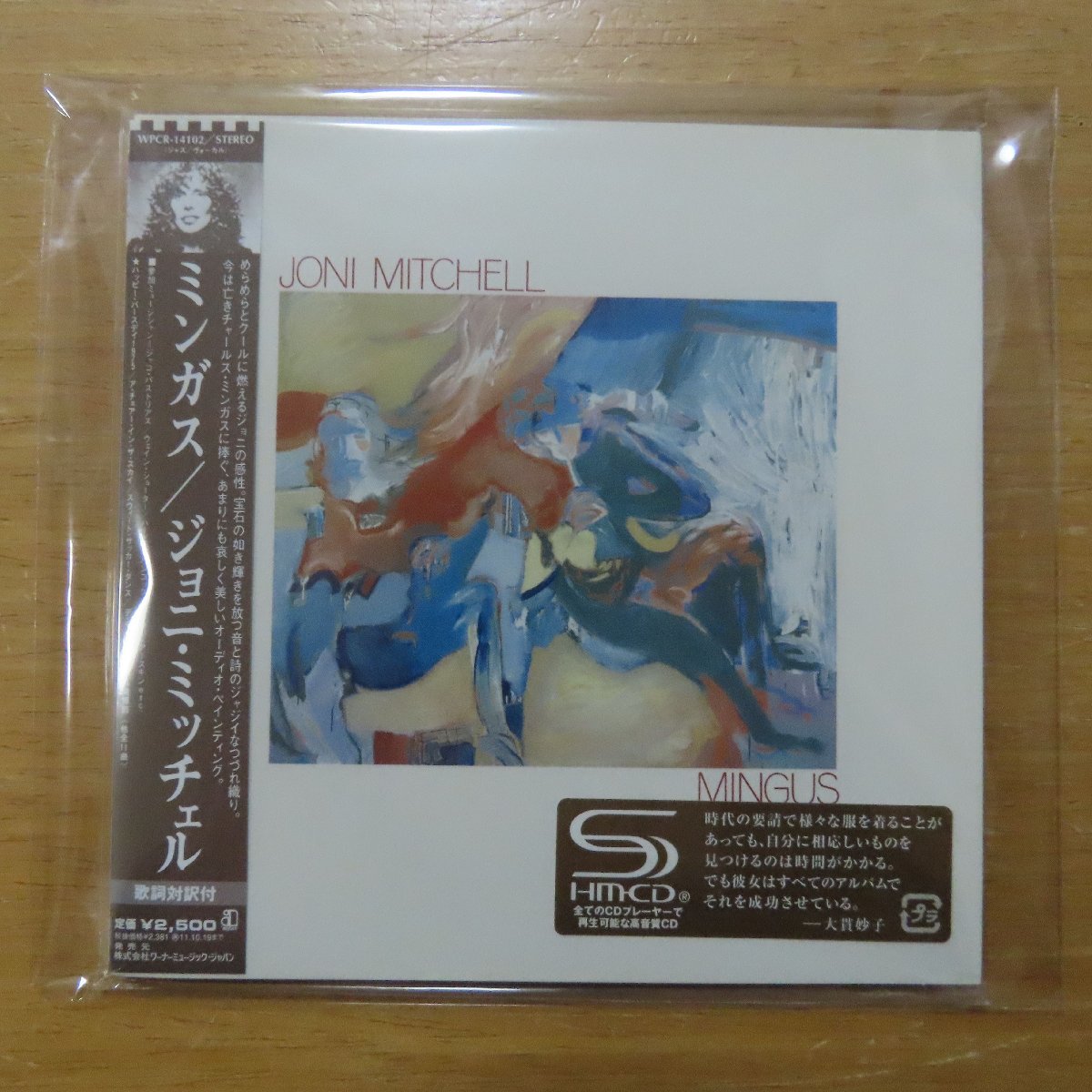 【やや傷や汚れあり】【個人所蔵 LP】JONI MICHELL produced by David Crosby / I came to ...