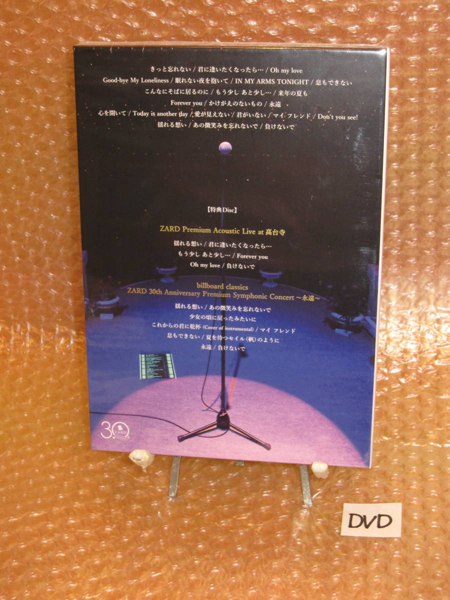 【未使用】未開封★送無/匿名★ DVD / ZARD Streaming LIVE“What a beautiful memory~30th ...