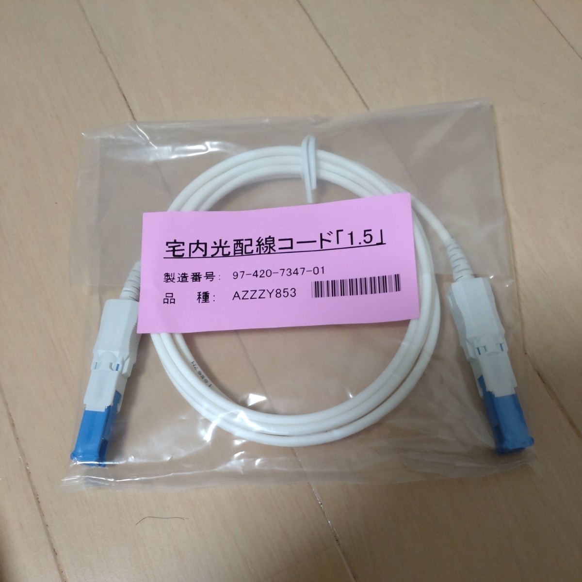 【未使用】送料込み住友製1.5m・新品☆光ケーブル☆宅内配線☆ シャッター式☆1.5m☆NTT☆光ファイバーケーブル 光回線用の落札情報詳細 - Yahoo!オークション落札価格検索 オークフリー