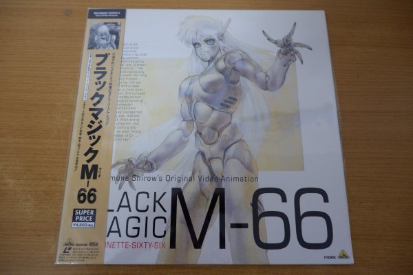 【目立った傷や汚れなし】D9-046＜帯付LD＞「ブラックマジックM-66」の落札情報詳細 - ヤフオク落札価格検索 オークフリー