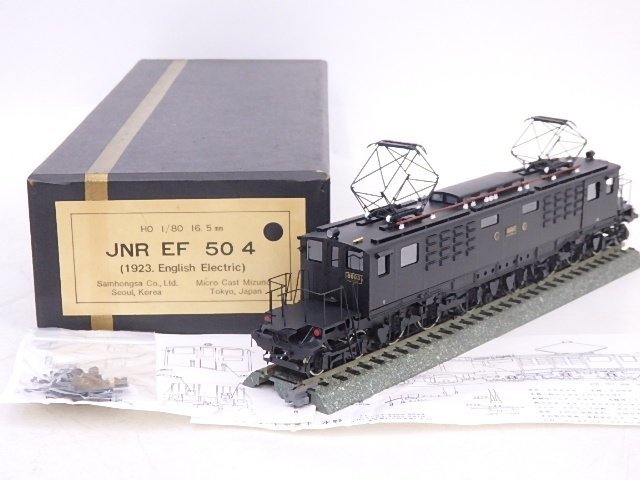 【目立った傷や汚れなし】MICROCAST MIZUNO/マイクロキャスト水野 鉄道模型 HOゲージ JNR 電機機関車 EF50 4号機(1923.English Electric) 説明書 ...