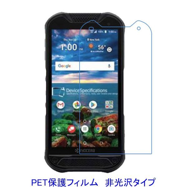 【未使用】【2枚】 kyocera DuraForce pro 2 液晶保護フィルム 非光沢 指紋防止 D090の落札情報詳細 - ヤフオク落札価格検索 オークフリー