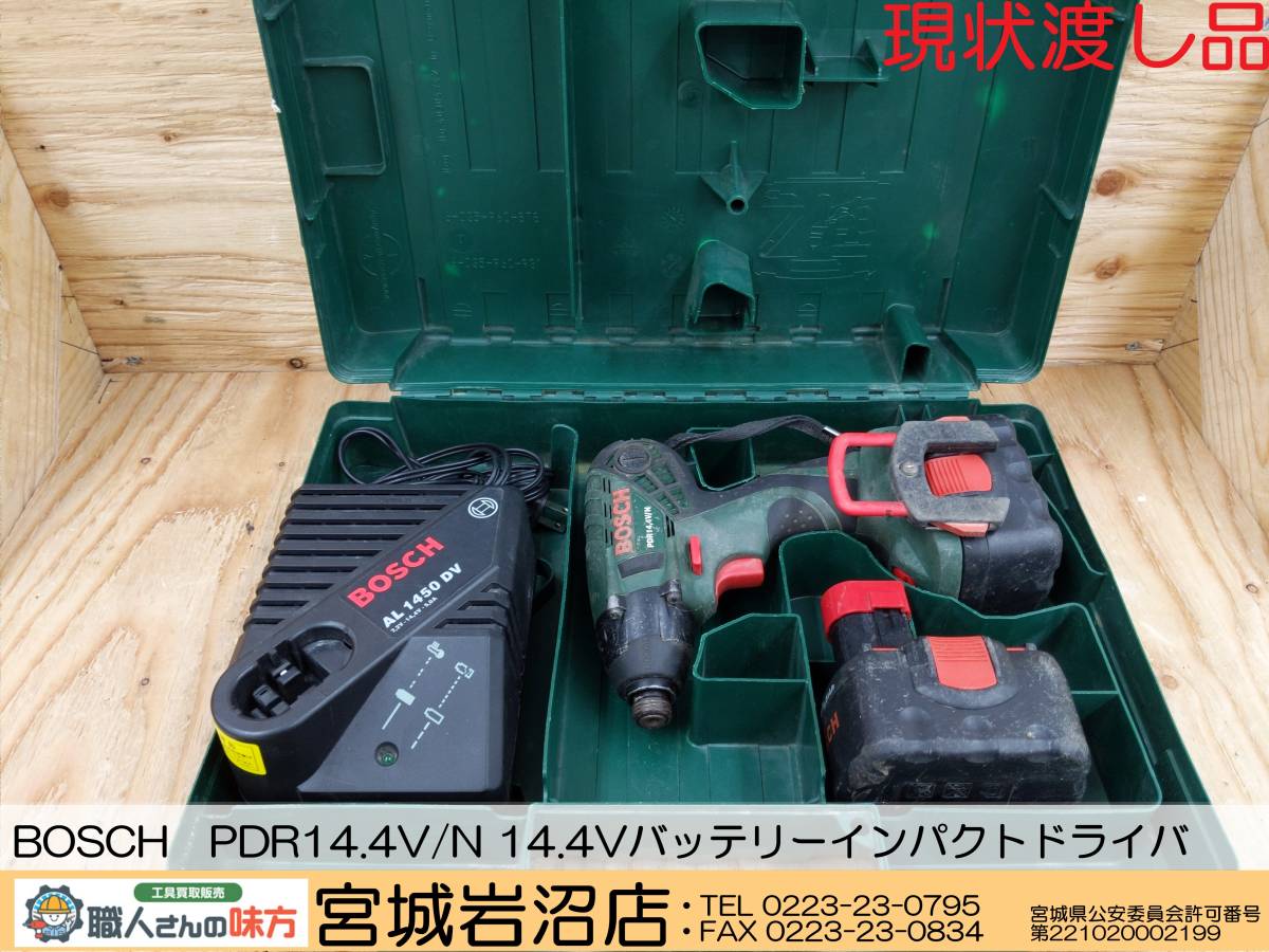 【全体的に状態が悪い】SIW【9-20230317-TA-1】BOCSH PDR14.4V/N 14.4Vバッテリーインパクトドライバの落札情報詳細 - ヤフオク落札価格検索 オークフリー