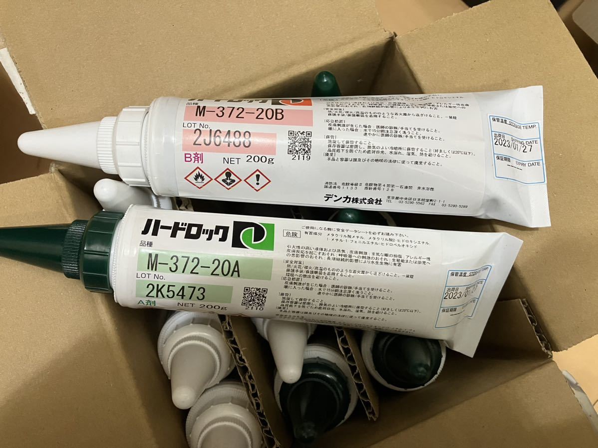 【未使用】送料無料！ 新品 デンカ M-372-20 ハードロック 新品未開封 A剤合計1kg B剤合計1kg 合計2kg 板金用接着剤の落札情報詳細 - ヤフオク落札価格検索 オークフリー