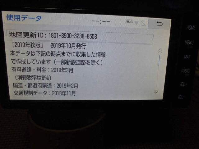 【目立った傷や汚れなし】美品 2019年秋版 NSZT-W68T トヨタ純正SDナビ フルセグ地デジTV DVDビデオ内臓 bluetooth セキュTリティーロック解除済みの落札情報詳細 ...