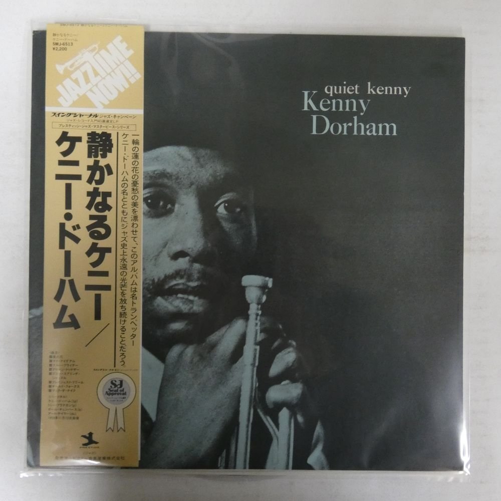 【やや傷や汚れあり】【帯付】Kenny Dorham(ケニー・ドーハム)「Quiet Kenny」LP（12インチ）/Prestige(LPP ...
