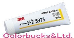【未使用】3M 5973 ハード2 270g(チューブ) 超微粒子コンパウンド ねり状の落札情報詳細 - Yahoo!オークション落札価格検索 オークフリー
