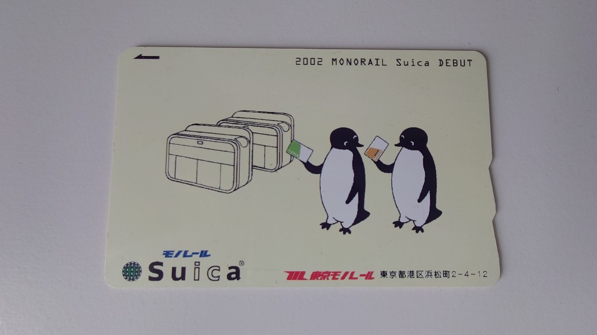 【未使用に近い】【東京限定/デポジットのみ】りんかい線Suica 東京モノレールSuicaの落札情報詳細 - ヤフオク落札価格検索 オークフリー