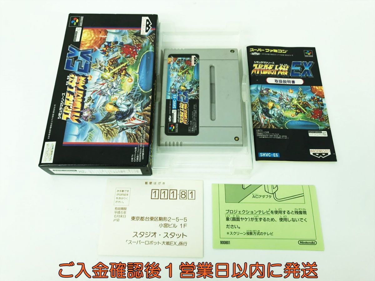 【やや傷や汚れあり】説明書『 スーパーロボット大戦ex 』 Sfc スーパーファミコン ファミコン Fc スーファミ ゲーム レトロ 説明書のみ ソフトなしの落札情報詳細 ヤフオク落札価格 