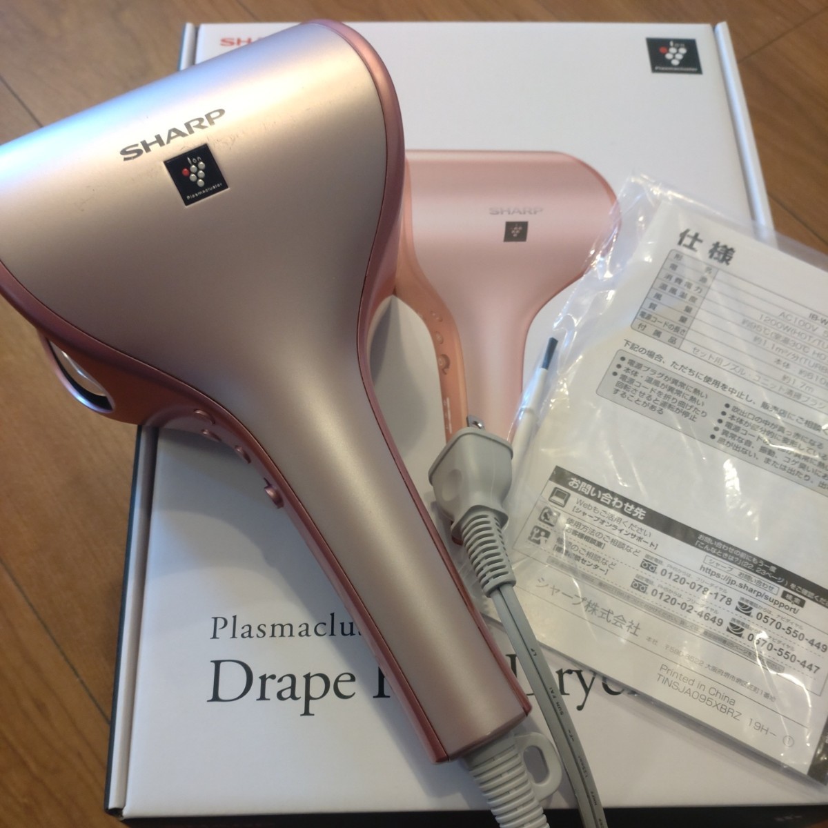 【未使用に近い】美品 2021年製 SHARP IB-WX1-P プラズマクラスター ドレープフロードライヤー Drape Flow Dryer ヘアドライヤー Bluetooth 動作確認 ...