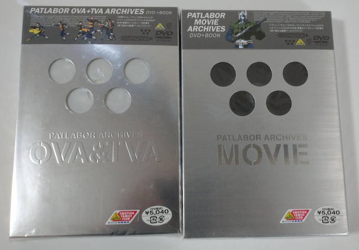 【未使用に近い】【送料無料】DVD＋BOOK PATLABOR ARCHIVES「OVA & TVA」「MOVIE」2点セット パトレイバーの落札情報詳細 - ヤフオク落札価格検索 オークフリー