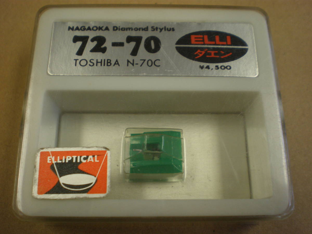 【未使用】デッドストック品・未開封 ・新品/ナガオカ ダイアモンド レコード針 72-70 Toshiba 東芝 N-70C・NAGAOKAの落札情報詳細 - ヤフオク落札価格検索 オークフリー