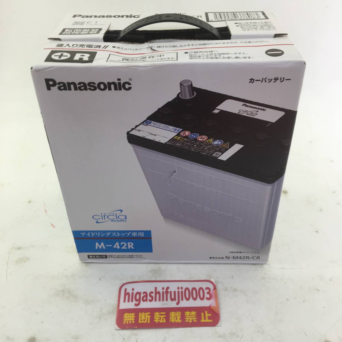 【未使用】【未使用品】 Panasonic パナソニック アイドリングストップ車用 カーバッテリ N-M42R/CR ③の落札情報詳細 - ヤフオク落札価格検索 オークフリー