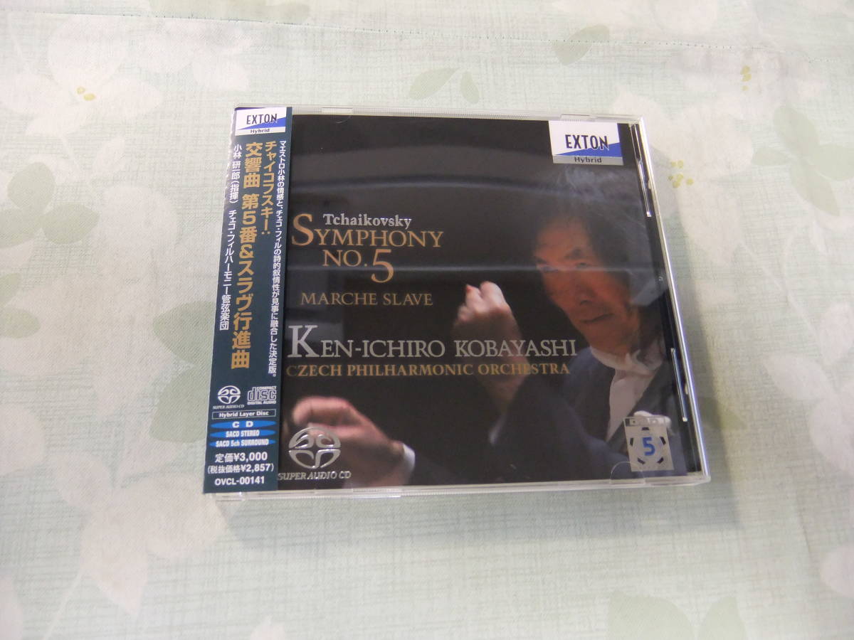 【未使用に近い】美品☆高音質 HYBRID SACD☆EXTON・OVCL-00141☆チャイコフスキー:交響曲第5番,スラヴ行進曲☆小林 ...