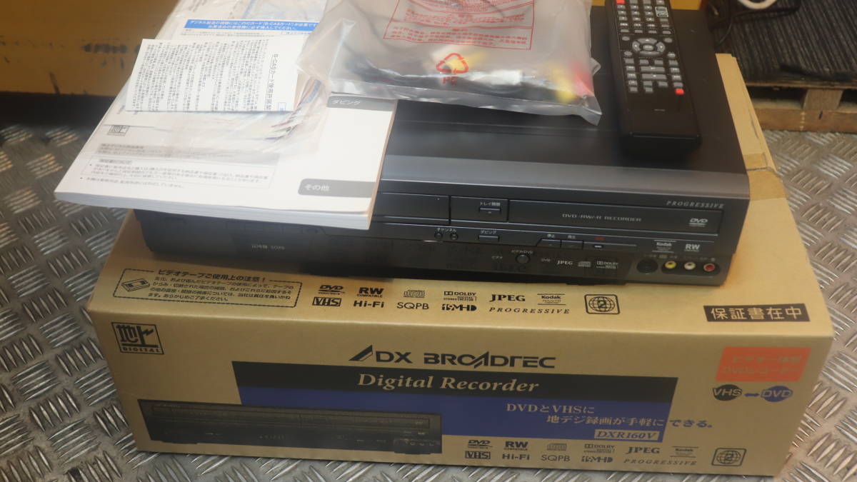 【目立った傷や汚れなし】【動作確認済み】DXアンテナ 地上デジタルチューナー内蔵ビデオ一体型DVDレコーダー DXR160Vの落札情報詳細 ...