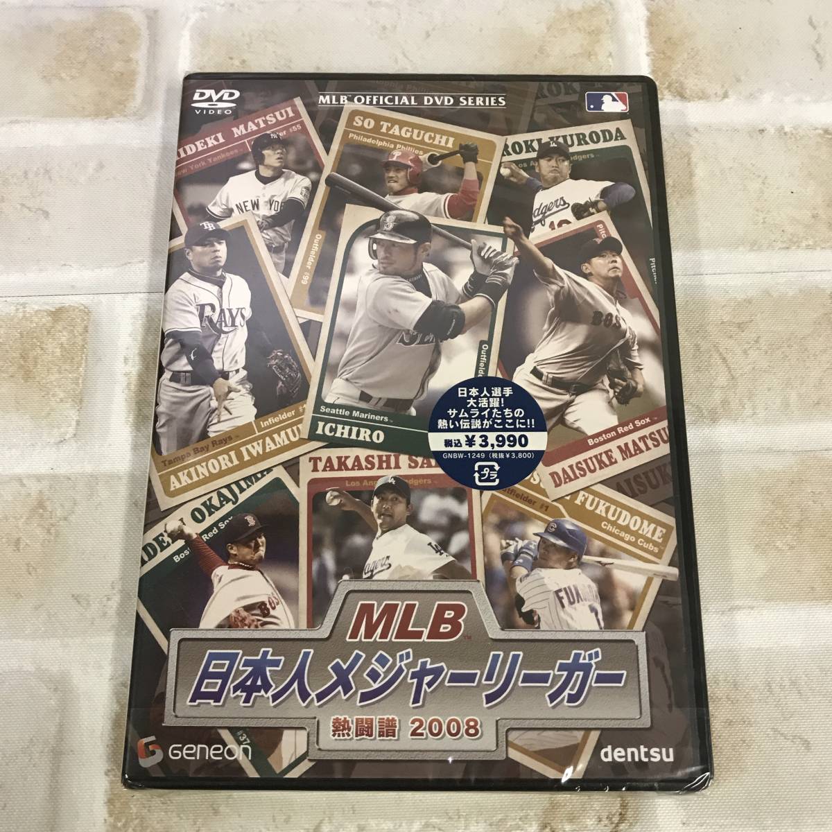 【未使用】☆【DVD】MLB 日本人メジャーリーガー 熱闘譜 2008 未開封☆N4-141の落札情報詳細 - ヤフオク落札価格検索 オークフリー