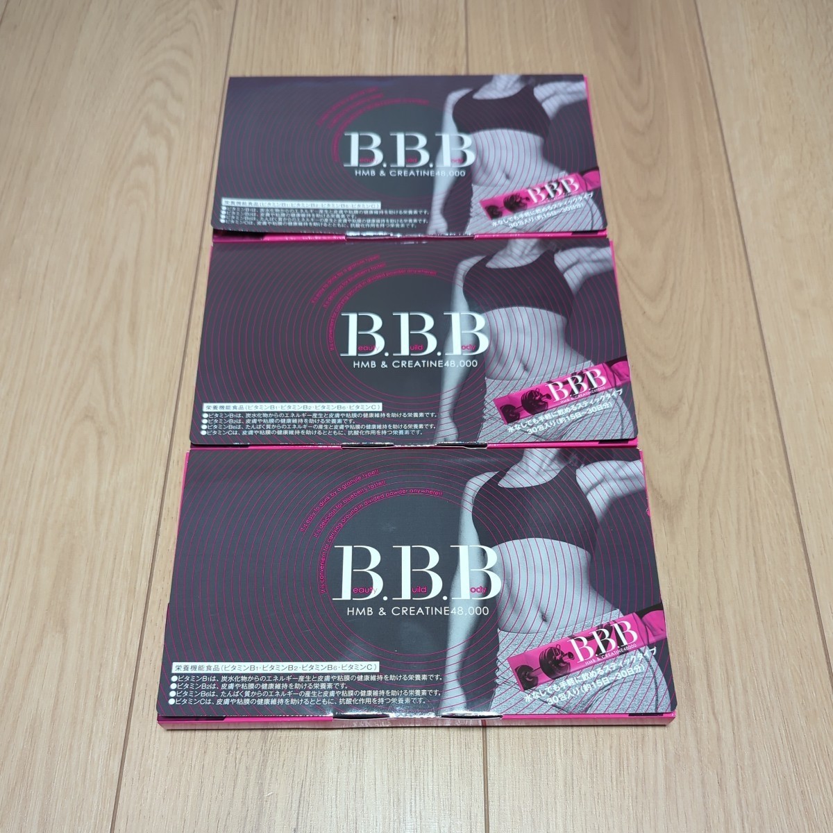 【未使用】B.B.B トリプルビー Beauty. Build. Body 30包入り 3箱セット 賞味期限 2023年08月〜2024年01年 栄養機能食品 未開封品の落札情報詳細 ...