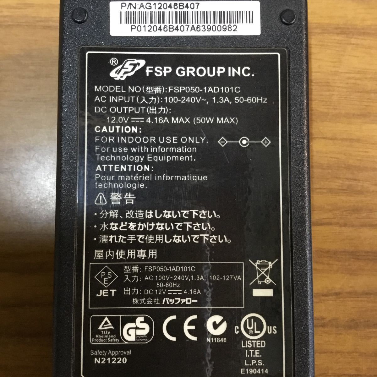 【全体的に状態が悪い】（0410OH01）送料無料/中古/FSP/FSP150-ACB/20V/7.5A・FSP050-1AD101C ...