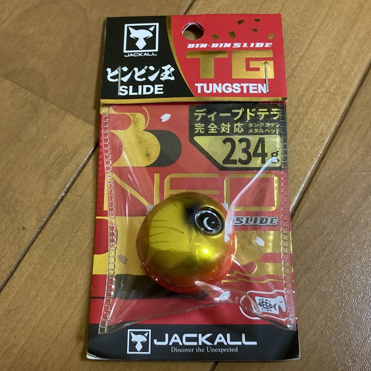 【未使用】新品★ ジャッカル TGビンビン玉 スライドヘッド NEO 234g ★ オレンジゴールド ★ JACKALL タングステン ...